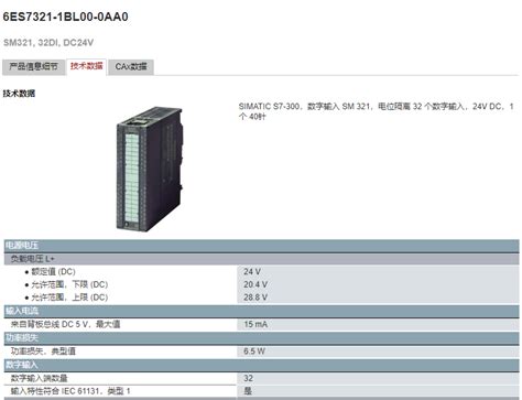 西门子安全IO咨询 工控人家园