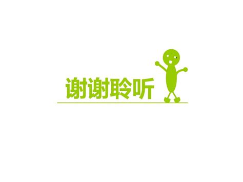 入党积极分子答辩 word文档在线阅读与下载 无忧文档