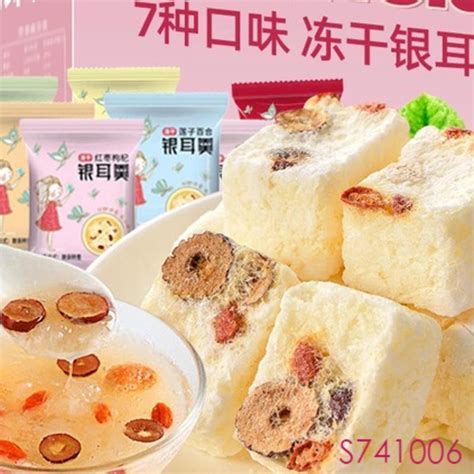 花語嚴選 凍干銀耳羹沖泡即食免煮燕窩蓮子雪梨速食粥早餐銀耳湯 蝦皮購物