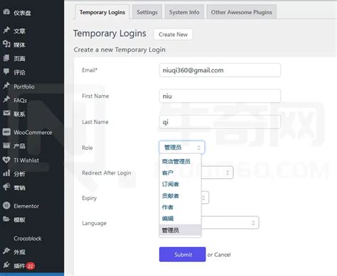 如何在 Wordpress 中创建临时登录帐户 牛奇网