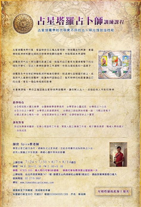 占星塔羅