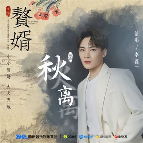 One Flower One Sword一花一剑yi Hua Yi Jian Heaven Officials Blessing Ost