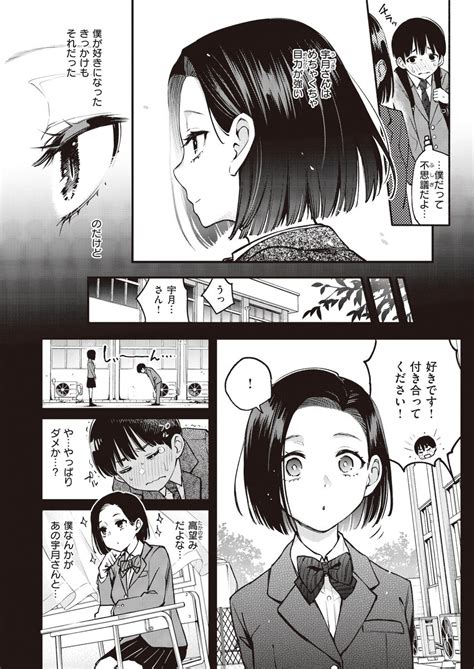 「みんなも着けようコンドーム 」どじろー🔞728快楽天の漫画