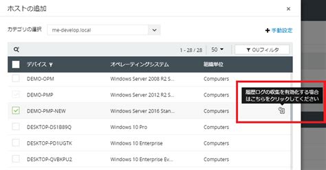 履歴ログ収集機能について EventLog Analyzer ナレッジベース