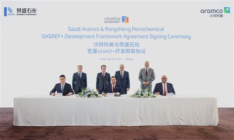 沙特阿美与荣盛石化签署框架协议 共同推动sasref扩建工作 沙特阿美