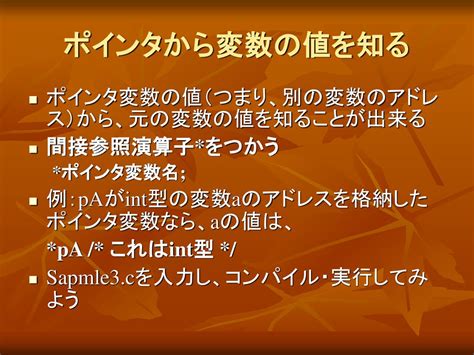 プログラミング演習ii 2004年11月 2日（第3回） 理学部数学科・木村巌 Ppt Download