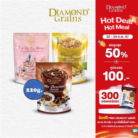 Diamond Grains กราโนลา สตร Original Granola มหลากหลายรสใหเลอก ขนาด