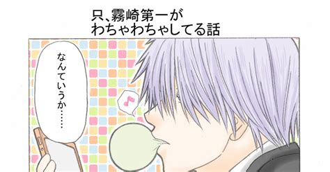 霧崎第一 【霧崎第一】 只、霧崎がわちゃわちゃしてる話 オイルのマンガ 花宮真 黒子のバスケ 最後ワロタ Pixiv