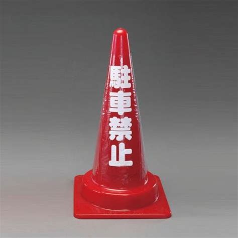 Esco 500mm コーン用透明反射表示カバー駐車禁止 Ea983ft 107 4548745641691cdc【別送品】 保安