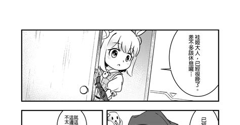 東方 身心空無一物的埴輪也能做夢嗎 樂祈（ルチ）のマンガ 東方鬼形獣 杖刀偶磨弓 埴安神袿姫 Pixiv