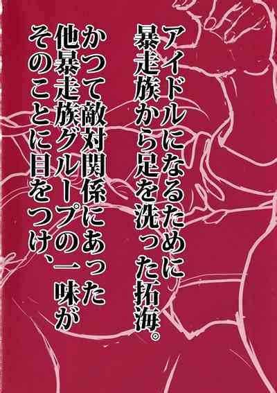 Totsugeki 346 No Mukai San Nhentai Hentai Doujinshi And Manga