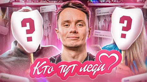 Кто Тут Леди 1 Самые важные секреты девушек Youtube