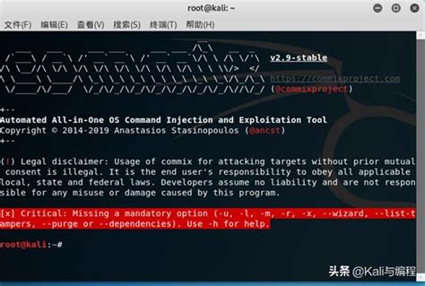 Shell 工具kali Linux渗透工具【八】系统命令注入漏洞工具 Commix使用 Csdn博客