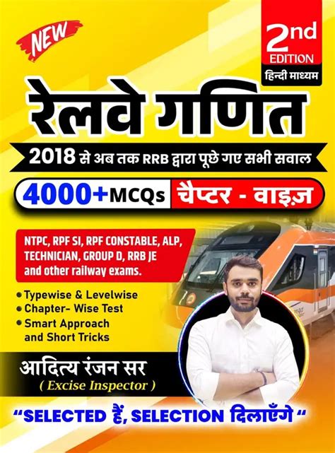 Latest Books Gagan Pratap Maths