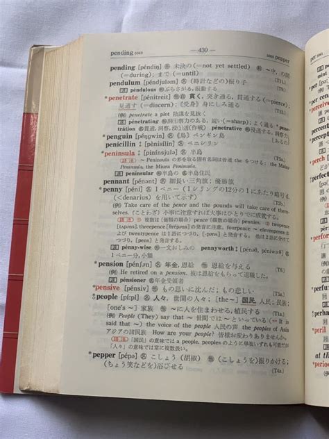Yahooオークション 英語単語熟語の綜合的研究 赤尾好夫 旺文社