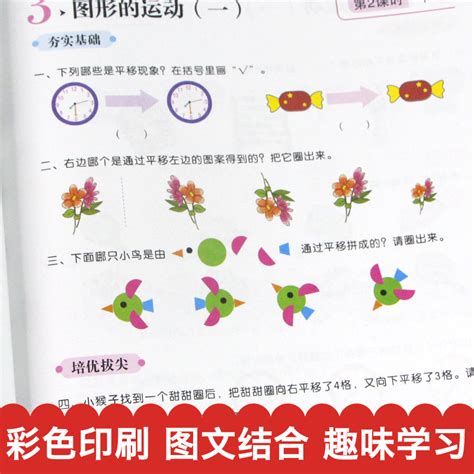 5元专区2019新版学霸课堂小学夺冠冲刺100分数学二年级下册人教版教材同步训练练习册一课一练辅导书随堂测试卷课外阅读 虎窝淘