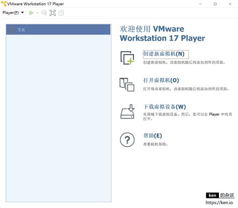 使用vmware安装openeuler虚拟机 Ken的杂谈
