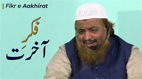 Fikr E Aakhirat • Shaik Abdul Azeem Umri Madani • Nandyal Ijtema • Nida
