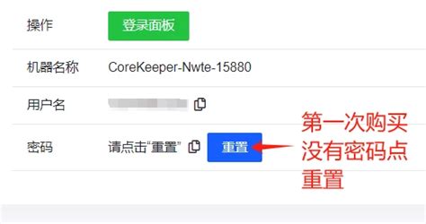 秘密实验室服务器开服联机教程 哔哩哔哩