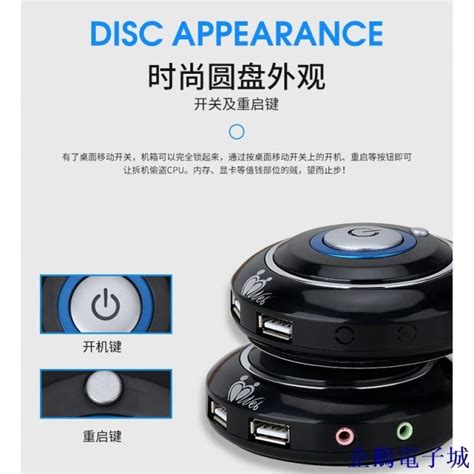企鵝電子城發出anoe電腦桌面開關按鈕帶雙usb 20帶音頻網吧網咖電源家用臺式主機外置外接啟動按鈕 Yahoo奇摩拍賣