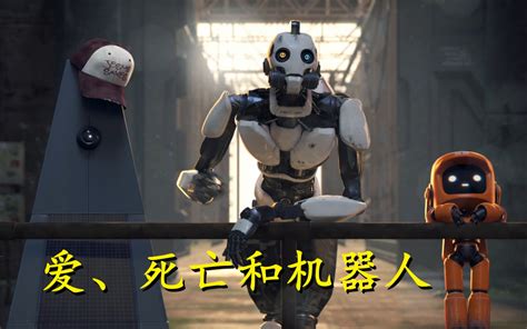 【爱死机】第十集全细节与剧情解读（隐藏在“狼人”中的暗喻）爱、死亡和机器人 安迪视频 爱死机 哔哩哔哩视频