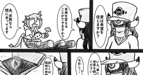 バベルの書】 【バベルの書】収穫中だったのに・・・【新天地モルガナ】 ささたけちくりんのマンガ 漫画 【新天地モルガナ】 Pixiv