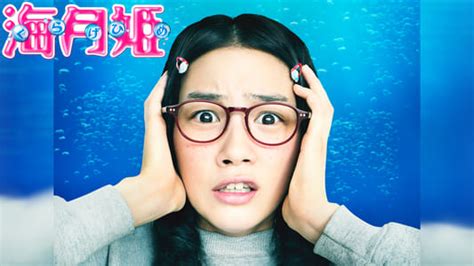해파리 공주 2014 — The Movie Database Tmdb