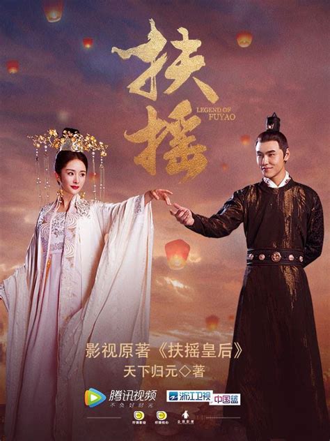 讀創故事．讀小說 扶搖皇后 楊冪 阮經天 影視原著 瀟湘書院