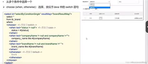 Java Javaweb Mybatis