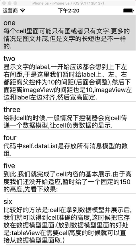 ios tableviewcell自适应高度 简书