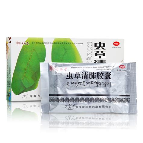 虫草清肺胶囊同济堂虫草清肺胶囊 说明书作用效果价格健客网