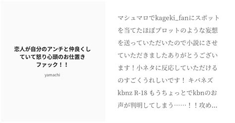 R 18 Pkmn腐 Kbnz 恋人が自分のアンチと仲良くしていて怒り心頭のお仕置きファック！！ Yama Pixiv