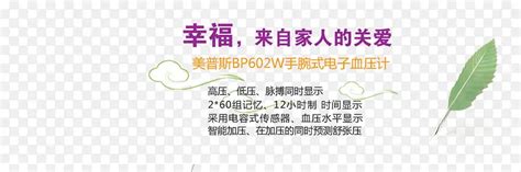 手腕式电子血压计PNG图片素材下载 图片编号qrmjozkb 免抠素材网