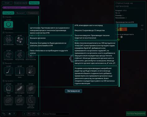 The Help Menu Needs An Upper Border · Issue 2021 · Revolutionary Games Thrive · Github