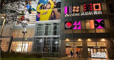 誠品信義店平安夜將熄燈！ 松菸店1月20日試營運打造「24小時書店」 生活 Ctwant