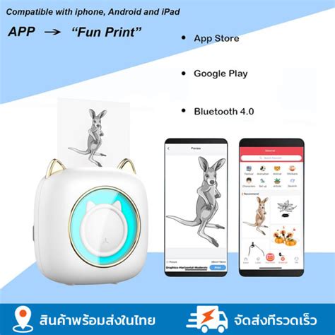 Mini Printer เครื่องปริ้นพกพา เครื่องปริ้นเต พิมพ์สติกเกอร์ เครื่องปริ