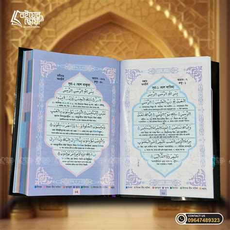 কাবা সহজ কোরআন সম্পূর্ণ ৩০ পারা মিডিয়াম সাইজ বইয়ের ছোঁয়া