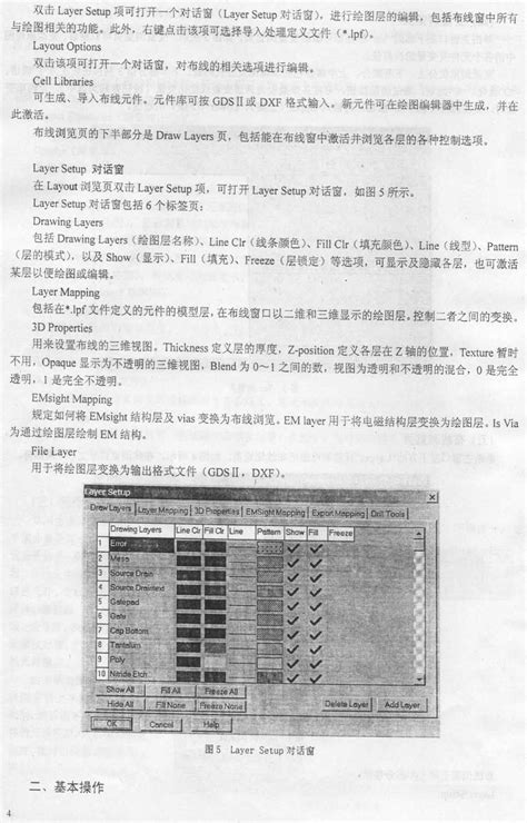 微波办公室中文例解 04 微波eda网