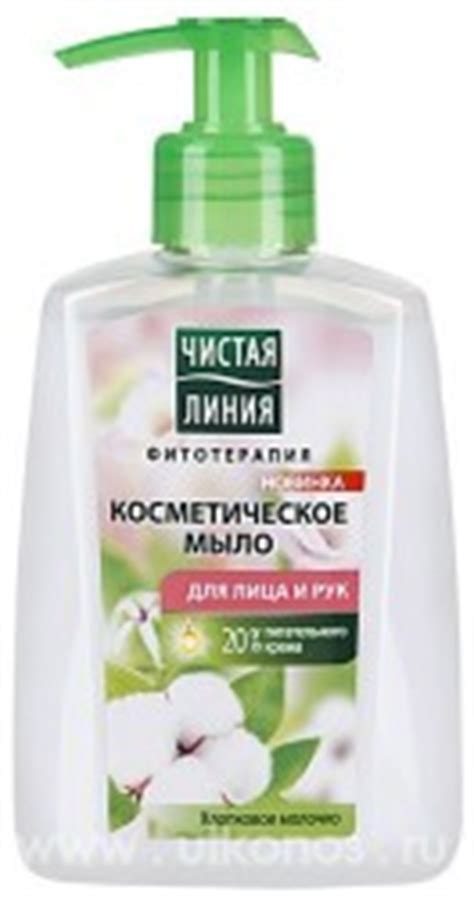 Жидкое мыло Чистая линия Косметическое для лица и рук "Хлопковое ...