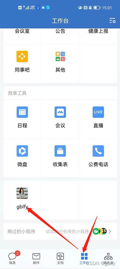 企业微信h5自建应用连接h5企业微信调用外部h5 Csdn博客