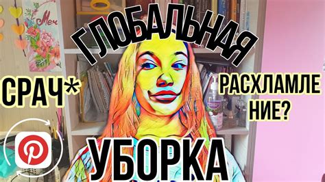 Навожу порядок в комнате Уборка срача Расхламление💙 Youtube