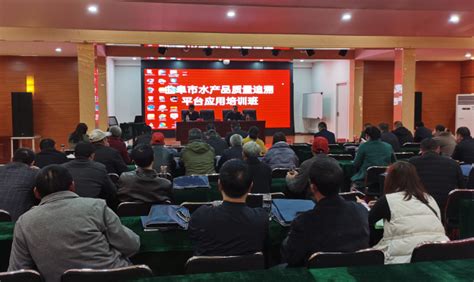 孔子故里·中国曲阜网 工作动态 曲阜市召开水产品质量追溯平台应用培训会议