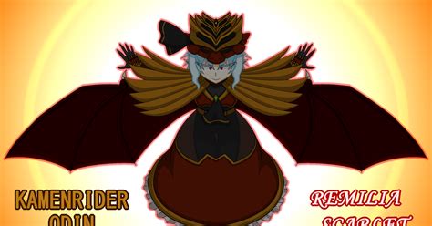 東方 【イラリク】仮面ライダーオーディン×レミリア【ex2】 倉塚いろつきのイラスト Pixiv