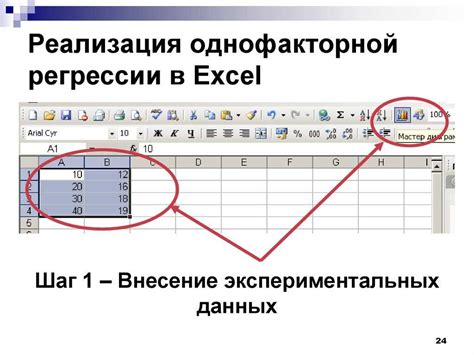 Линейная регрессия в Excel как сделать линейную регрессию в Excel