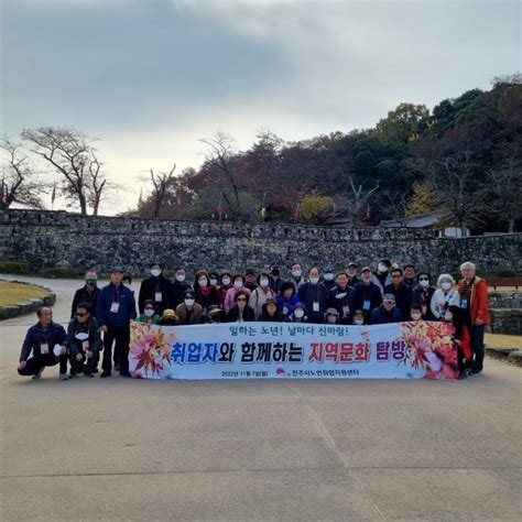 전주시 노인 취업지원센터 자료마당 사진자료실