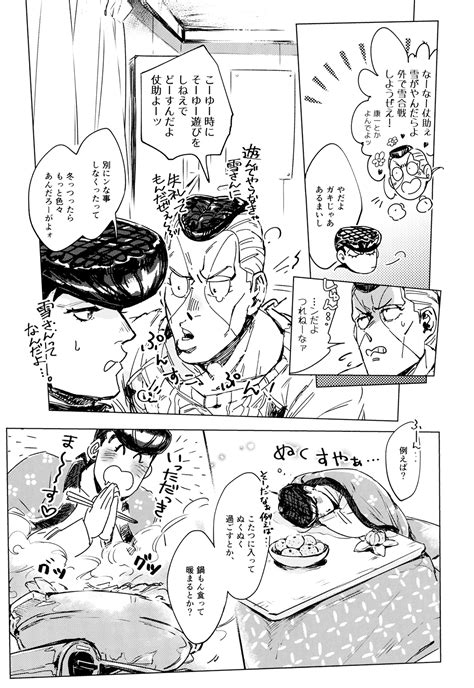 [allegramente] Fuyu No Hi Ni Wa Jojo Dj [jp] Myreadingmanga