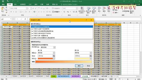 08 用設定格式化條件格式化六日 Youtube