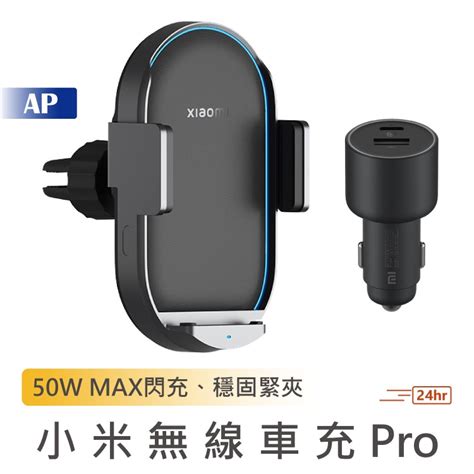 小米無線車充50w的價格推薦 2025年2月 比價比個夠biggo