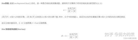 深度学习技巧语义分割中的多分类与二分类使用dice系数 知乎