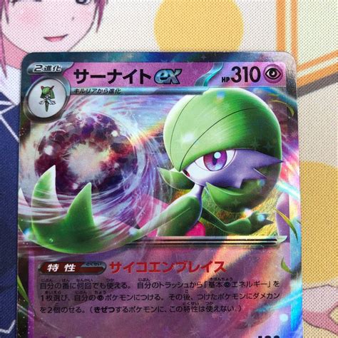 Yahooオークション ポケモンカード シャイニートレジャーex サーナ